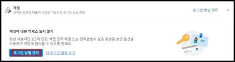 마이크로소프트 일회용 코드 메일 및 문자 전송 해결