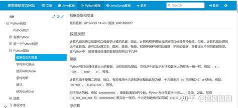 Day2 0基础自学python 知乎