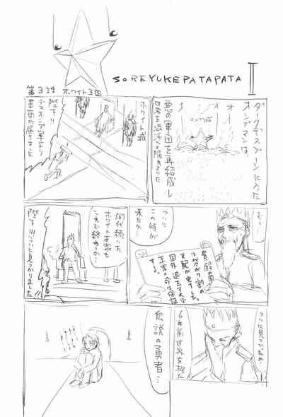 Mama Wa Smartphone Game Ni Muchuu Dakara Daijoubu Ichi Tasu Ni