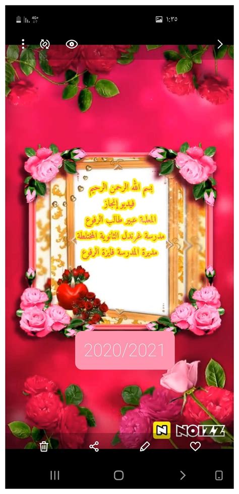 Esow Abeer Alrfou Page 1 83 Flip Pdf Online Pubhtml5