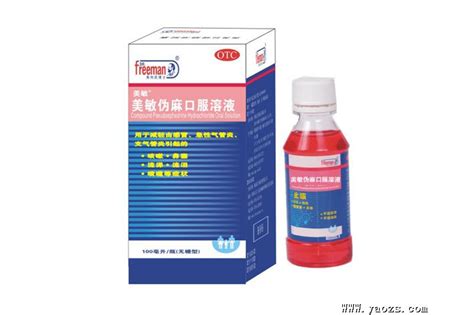 美敏伪麻口服溶液东方医药网