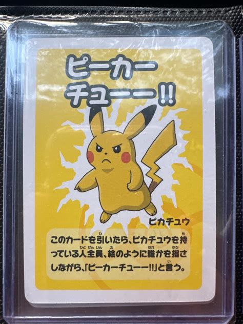 Pikachu None Price Tracker Pikachu Current Market Value None