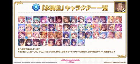 公主連結出大事