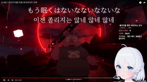 클립 고세구 저 정치영상 그런 거 안 봐요 진짜 아니야 Soop Vod