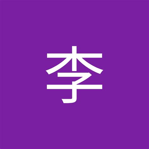 李李文杰 Youtube