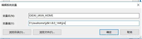 no jvm could be found on your system please define exe4j java home to