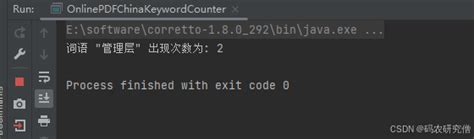 Java 使用 Pdfbox 提取 Pdf 文本并统计关键词出现次数（附demo） Ew帮帮网