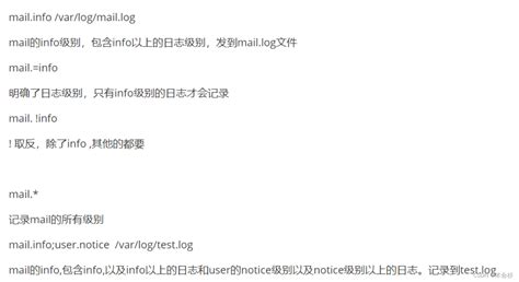 Linux文件系统与日志分析日志管理工具备份安全策略 linux日志备份策略 CSDN博客