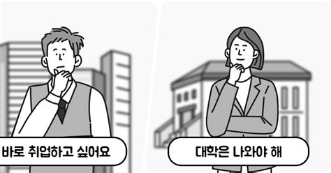 고등학교 졸업 후 취업 부모님이 반대하세요 큐레터