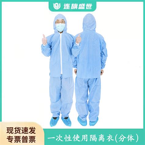 防护服厂家直卖一次性连体服 消毒隔离服 无菌分体服无菌防护服河南省连旗盛世医疗器械有限公司