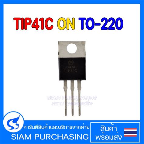 Transistor Tip41c On To 220 Amplifier Spare Parts Shopee Philippines