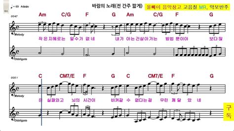 바람의 노래 전주간주 짧게 쉬운c키 Youtube