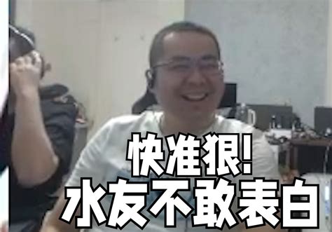 水友请教情感问题 网恋教父凯哥再度出山！ 想想凯菇会怎么发瘟 想想凯菇会怎么发瘟 哔哩哔哩视频