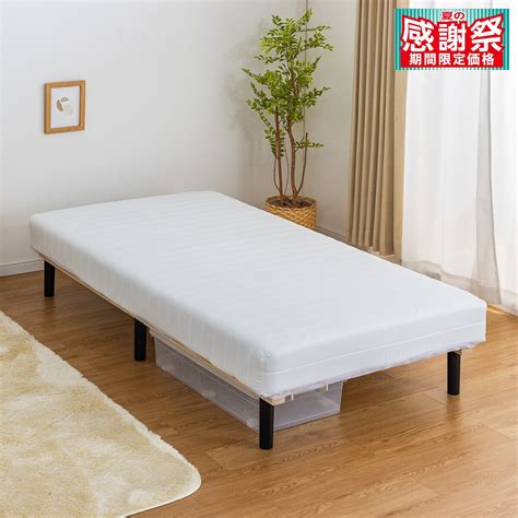 シングル 脚付きボンネルコイルマットレス Ibz Wh ニトリネット【公式】 家具・インテリア通販