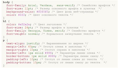 CSS что это такое и для чего нужно