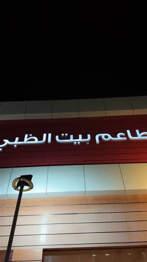 ‎bait Aldabi بيت الظبي‎ Baitaldabi • Instagram Photos And Videos