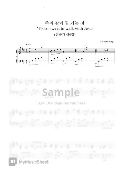 찬송가430장 주와 같이 길 가는 것 Tis So Sweet To Walk With Jesus 피아노연주 แผ่น By Sora Hong