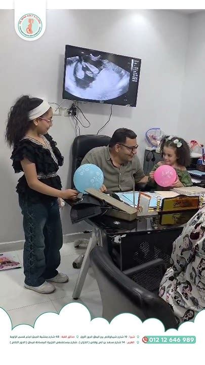 ولد ولا بنت بنعرف ازاي في عيادتناsex Reveal In The Clinic