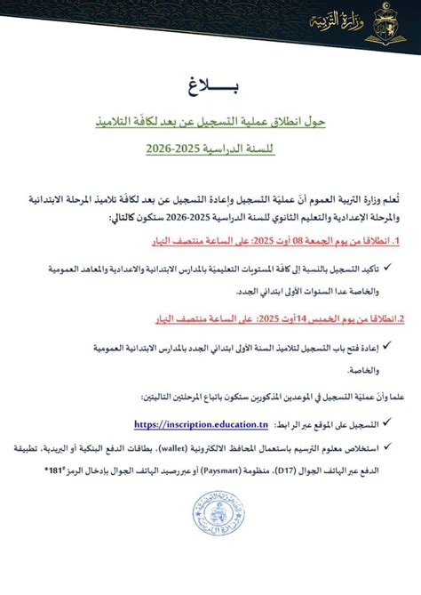 Site Internet éducatif