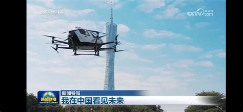 低空经济（evtol）再掀舆论高潮！请看上周五晚新闻联播长篇报道！财富号东方财富网