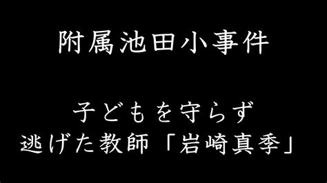 地下鉄御堂筋事件とは？痴漢を注意した結果、自分がレイプされた女性「性暴力を許さない女の会」のきっかけに。 Insta Read