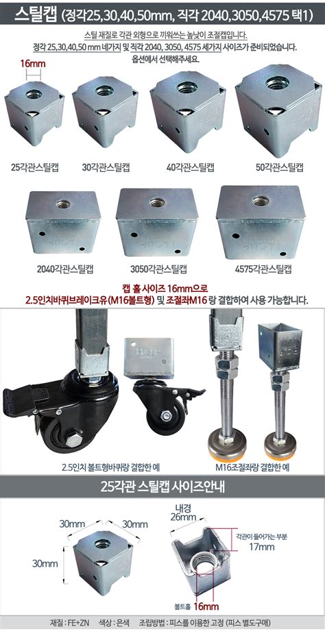 사각파이프조인트 아연 각파이프 각관 연결 25mm파이프 조인트 브라켓 한미온한미씨앤씨 온라인스토어