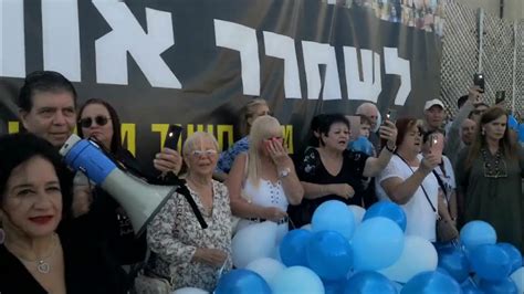 ויהי אור חיפה לשחרור החטופים Youtube