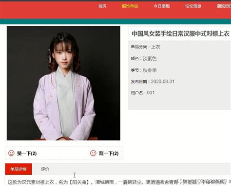计算机毕业设计python Django衣服穿衣搭配系统7n3iwpython服装搭配 Csdn博客