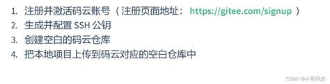 Uni App开发 2使用 Git 管理项目uniapp使用git Csdn博客