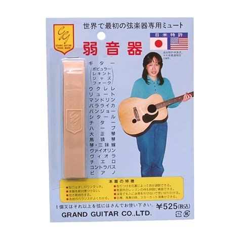 ギターグッズ通販：ギターショップアウラ