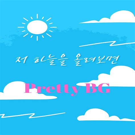 While Acting Cute And Grumpy Youtube Music