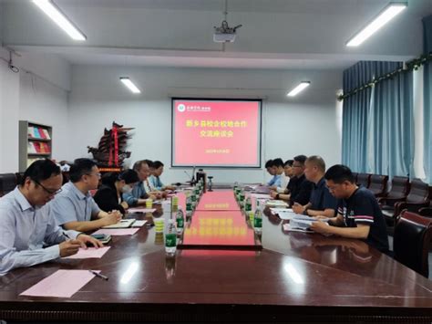 药学院和新乡县开展校企校地合作交流 药学院