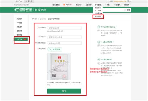 如何上传营业执照？如何“亮”照？ 诚实通公告 中药材诚实通
