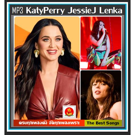 Usbcd Mp3 Katy Perryjessie Jlenka รวมฮิตทุกอัลบั้มดัง เพลงสากล