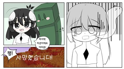 [마인크래프트] 이것이 바로 마크 업데이트 With 호노 Youtube