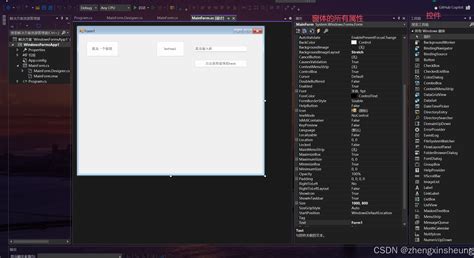 用c创建和使用窗体应用相关的控件c创建线程 窗体控件 Csdn博客