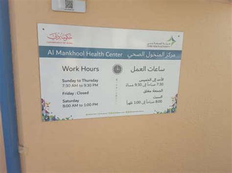 Al Mankhool Health Center Dubai Healthcare Guide