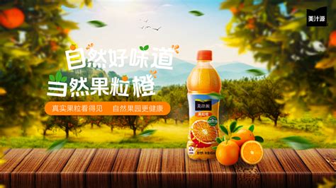 果粒橙 合成电商