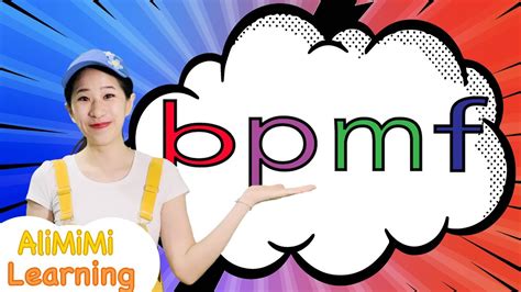 Learn Chinese Alphabet Part 1⎮pinyin Initial Consonants 2021⎮bpmf Song