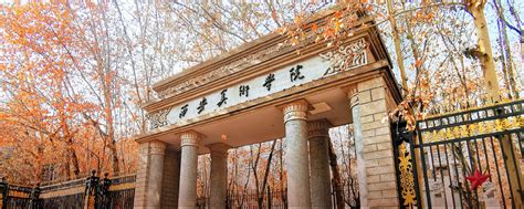 五名西美 西安美术学院