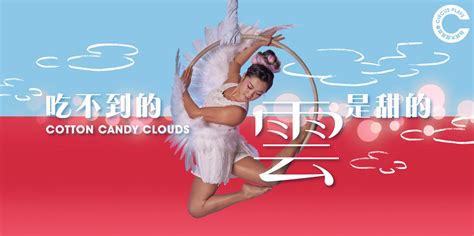 Cotton Candy Clouds Online Performances By Hong Kong Circus Arts