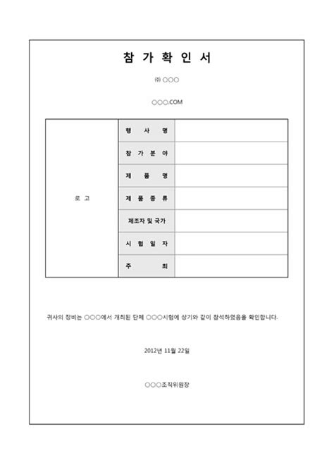 참가확인서 다운로드 무제한 이용가능 맞춤제작서비스제공 중소기업용 쉬운 관리프로그램칼퇴근