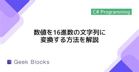 C 文字列を分割するstringsplitメソッドの使い方を解説