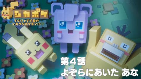 Cube Shaped Pokémon On Cubie Island Nintendosoup