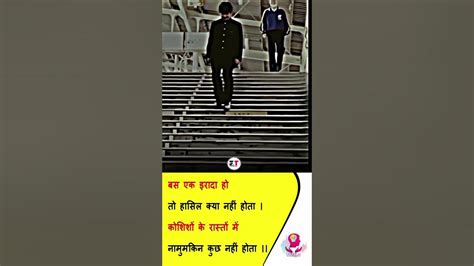 Koshisho Ke Rasto Mai Namumkin Motivation Shorts Genralknowledge Youtube