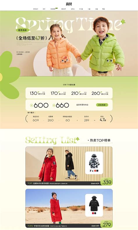 高梵童装旗舰店 高梵童装旗舰店 天猫 花瓣网