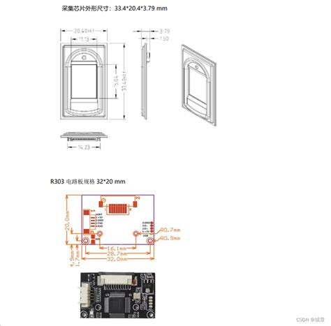r303 指纹识别模块硬件接口说明 csdn博客