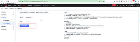 华为云仓库忘记git密码华为云git 账号密码 Csdn博客