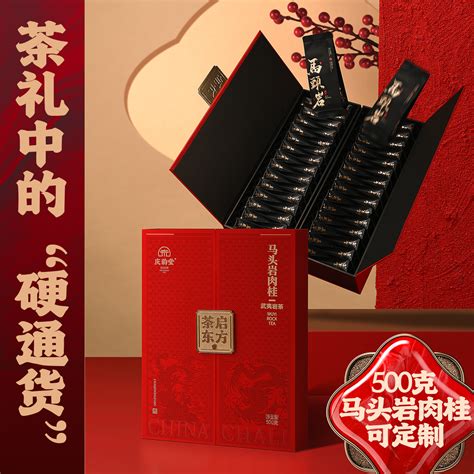 武夷山肉桂茶叶礼盒装送礼？这杯 岩骨花香”太有面子了！🎁 大红袍 淘宝百科网