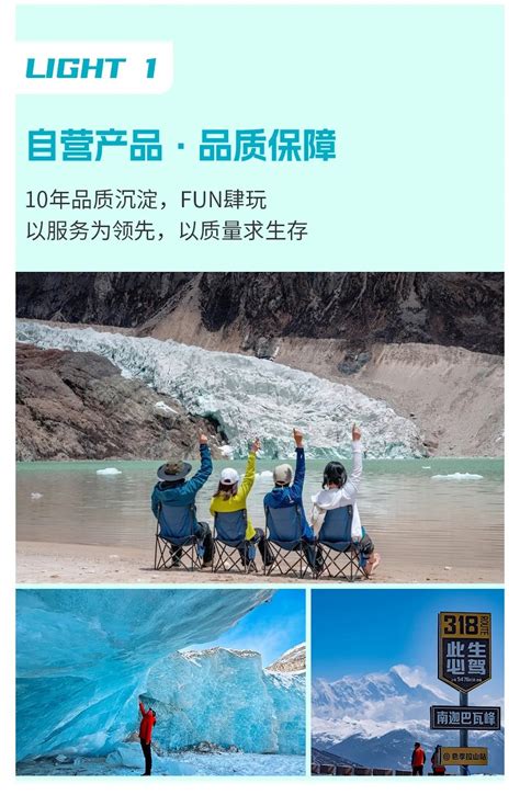 【藏东环线】藏东环线之穿越念青东，冰川探索之旅10日 健身娱乐旅游消费 得意生活 武汉生活消费社区